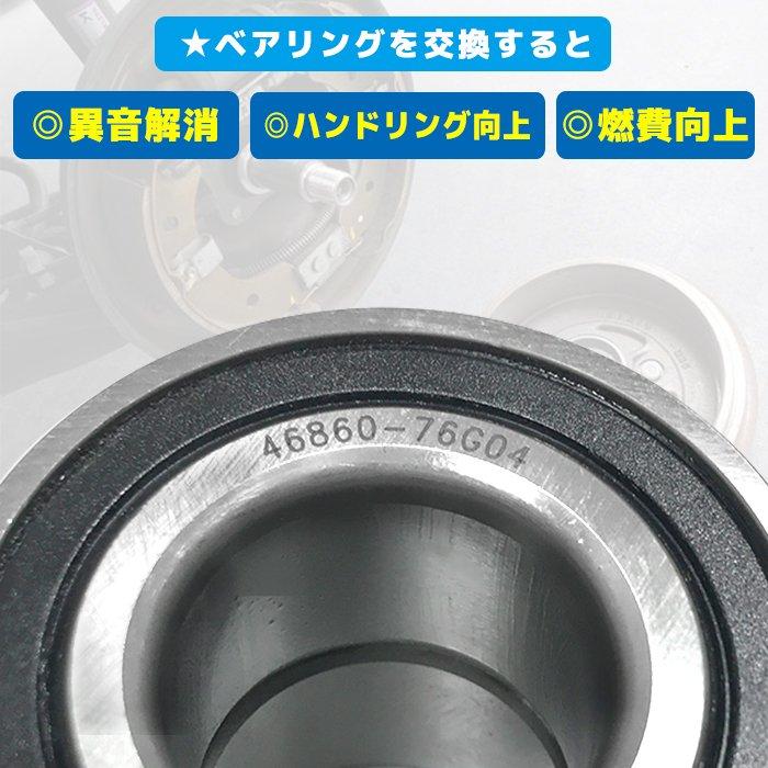 2個セット スズキ パレット MK21S リア用 ハブベアリング 左右共通 2個 46860-76G04 46860-64L00 交換 修理 メンテ エアコン : Auto Parts ...