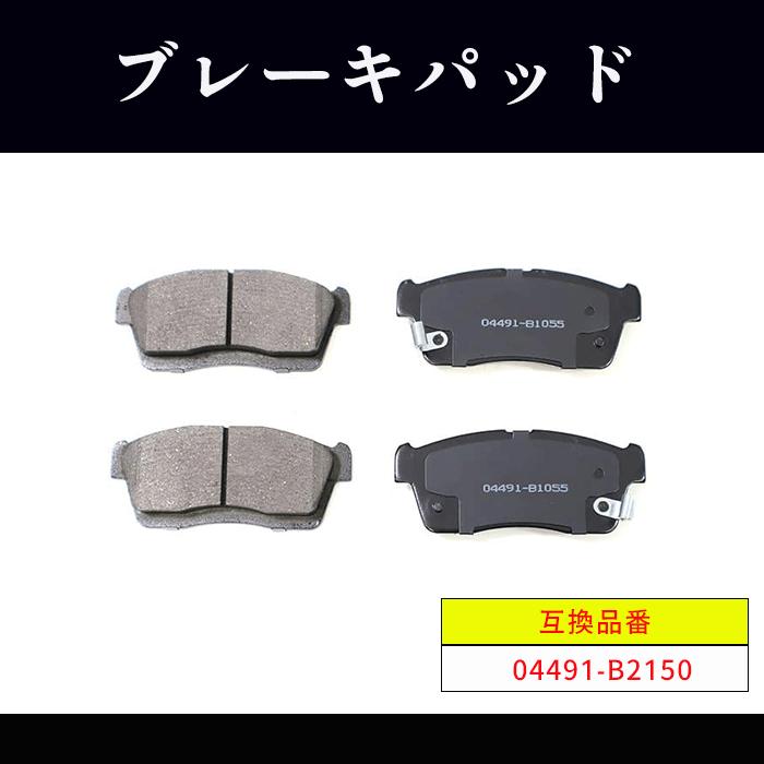 トヨタ ピクシス メガ LA700A LA710A フロント ブレーキパッド 前 左右 04491-B1055 互換品 1ヵ月保証 ...