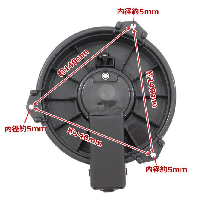 ダイハツ タント カスタム L375S L385S ブロアモーター 88550-B2020 88550-B2080 互換品 6ヵ月保証 ...