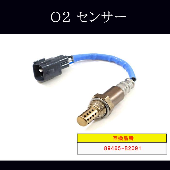ダイハツ ムーヴ LA100S LA110S O2センサー エキパイ側 1本 89465-B2091 89465-B2090 互換品 ラムダ ...