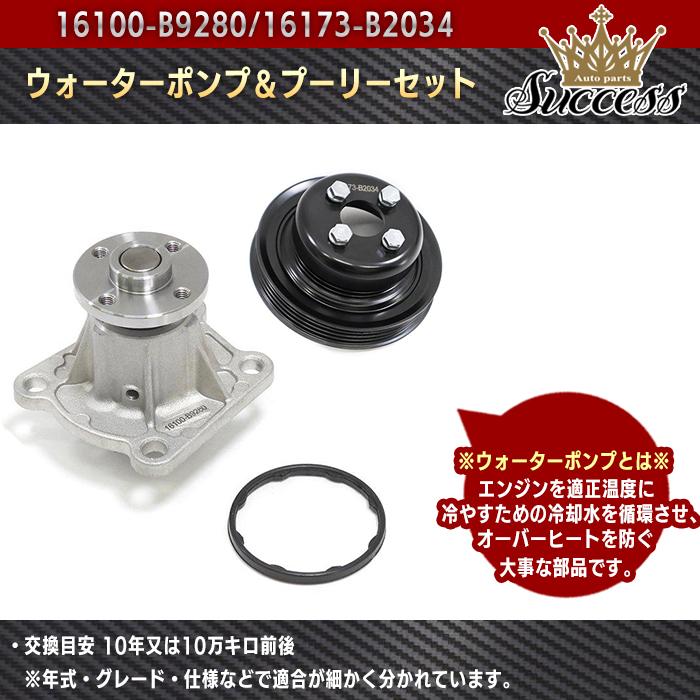 トヨタ ピクシス トラック S500U S510U ウォーターポンプ & プーリー セット 16100-B9280 16173-B2034 ...