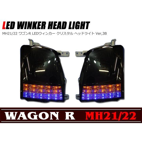 LED付き スモークヘッド ライト Ver,3B ワゴンR MH 21,22S : Auto Parts Success - 通販 - Yahoo!ショッピング
