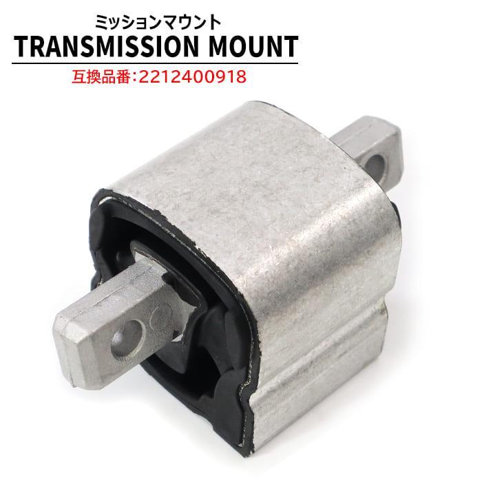 安心の6ヶ月保証 メルセデスベンツ W221 S350 ミッションマウント 2212400918 2112401318 互換品 純正交換 ...