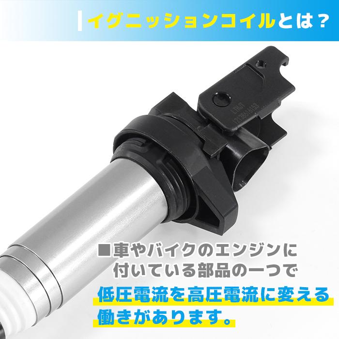 安心の6ヶ月保証 BMW F32 F33 F36 F10 F11 イグニッションコイル 1本 純正同等品 12138616153 ...