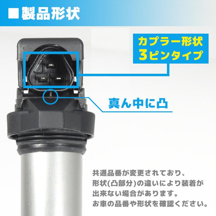 安心の6ヶ月保証 BMW F32 F33 F36 F10 F11 イグニッションコイル 1本 純正同等品 12138616153 ...