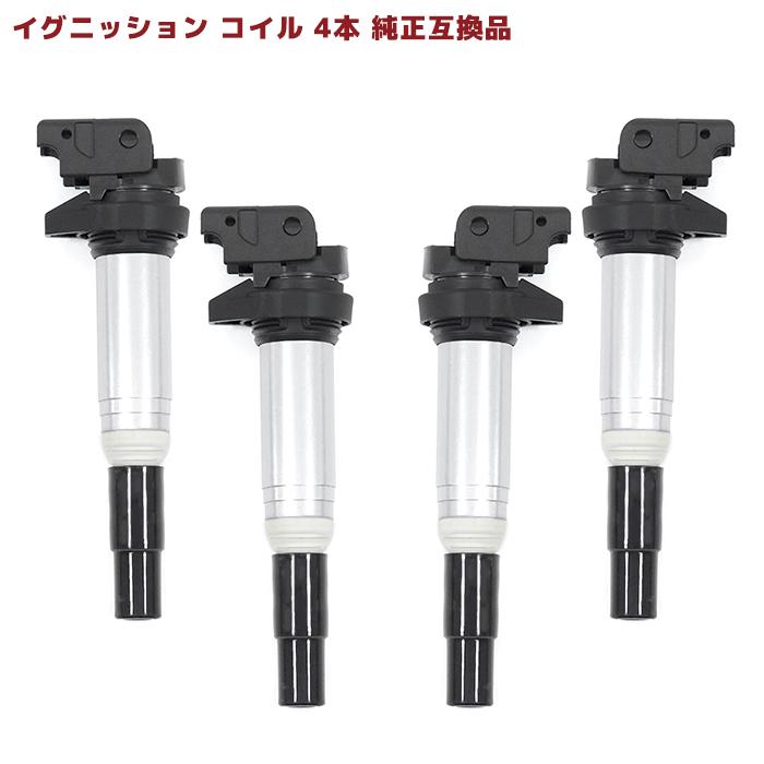 安心の6ヶ月保証 BMW E46 E90 E91 E92 F10 F11 イグニッションコイル 4本 純正同等品 12138616153 ...