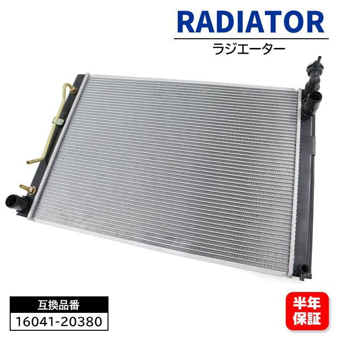 安心の6ヶ月保証 トヨタ アルファード MNH10W ラジエーター 16041-20380 PL012224 互換品 : オートパーツ ...