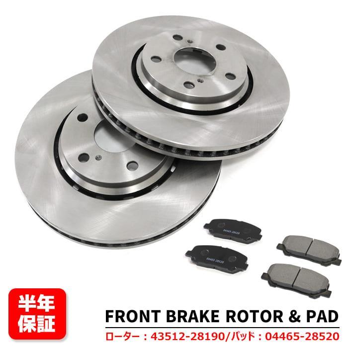安心の6ヶ月保証 トヨタ エスティマ GSR50W GSR55W ACR50W ACR55W フロント ブレーキローター&ブレーキパッド ...