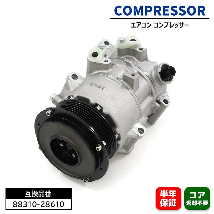 安心の6ヶ月保証 トヨタ エスティマ ACR50W ACR55W エアコンコンプレッサー ACコンプレッサー 88310-28610 ...
