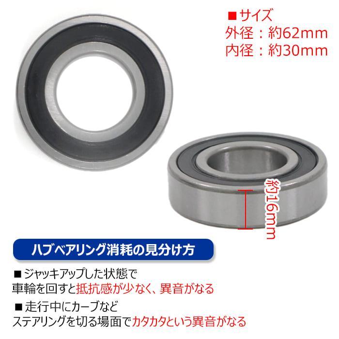 【保証期間6ヶ月】 三菱 エテルナラムダ A164A リア ハブベアリング 左右共通 2個 09262-30103 9S9T-23-0103 互換品 : オートパーツサンライズ - 通販 ...