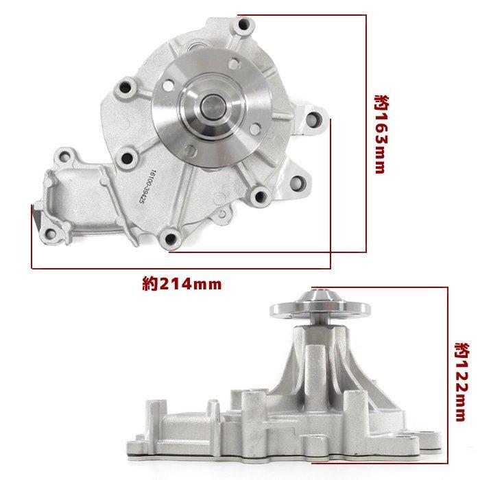 トヨタ汎用 200系 ハイエース ウォーターポンプ 16100-39425 16100-39426 互換品 社外品 KDH211K ...