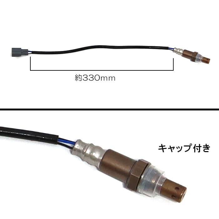 安心の6ヶ月保証 スバル R1 RJ1 RJ2 O2センサー エキマニ側 1本 18213-58J10 22690-KA260 互換品 ラムダセンサー エキパイ側 : オートパーツサンライズ ...