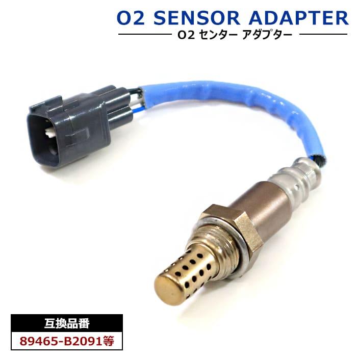 安心の6ヶ月保証 トヨタ bB NCP30 O2センサー 1本 89465-B2091 89465-20810 互換品 ラムダセンサー A/F ...