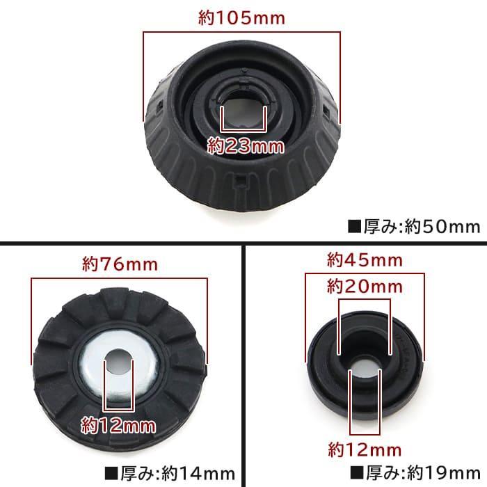 安心の6ヶ月保証 ホンダ ゼスト スパーク JE1 JE2 フロント アッパーマウント ストラットサポートラバー 左右セット 51920-SCC-015 51925-SFA-005 : オート ...