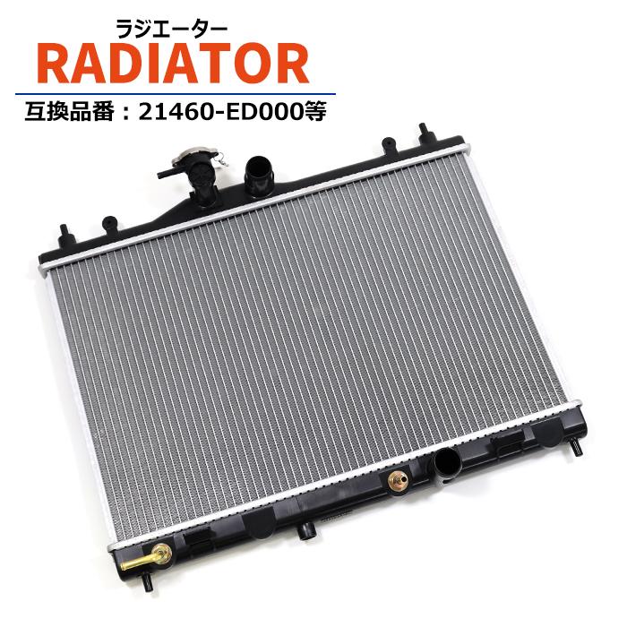 安心の6ヶ月保証 日産 ティーダ C11 ラジエーター ラジエター AT車 HR15 21460-ED000 : オートパーツサンライズ ...