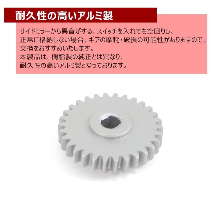 【保証期間6ヶ月】 日産 デイズルークス B21A ドアミラーモーター & モーターギア 30歯 セット FC140SF12260 FK140PA 電動格納モーター : オートパーツサンライズ ...