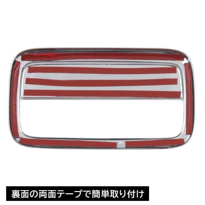 アトレー S700V S710V メッキ リア ゲート ドア ハンドル カバー 2P リア ハッチ 枠 プロテクター :newparts-2686-a:オートパーツサンライズ - 通販 ...