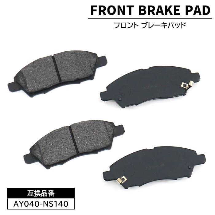 安心保証付き 日産 ノート E12 NE12 フロント ブレーキパッド 前 左右 AY040-NS140 AY040-NS167 互換品 : オートパーツサンライズ - 通販 - Yahoo ...