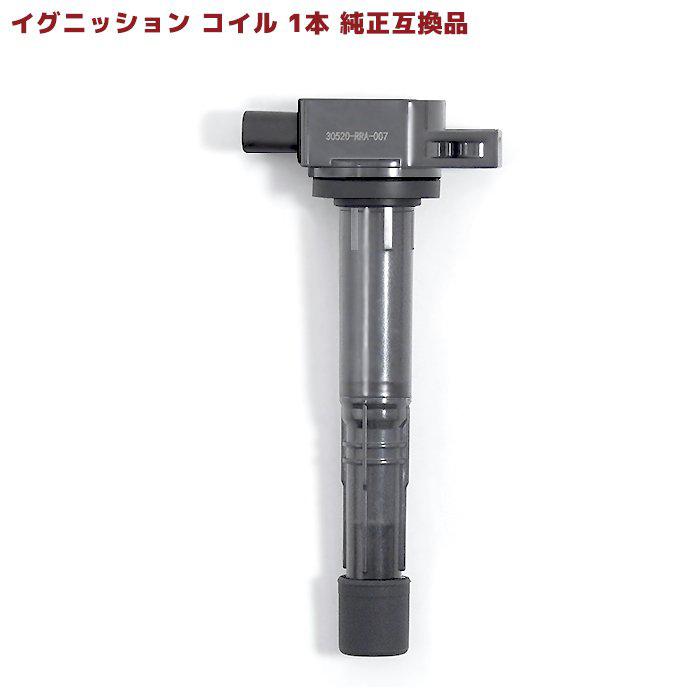 安心の6ヶ月保証 ホンダ エレメント YH2 イグニッションコイル 1本 保証付 純正同等品 30520-RRA-007 U5164 互換品 ...