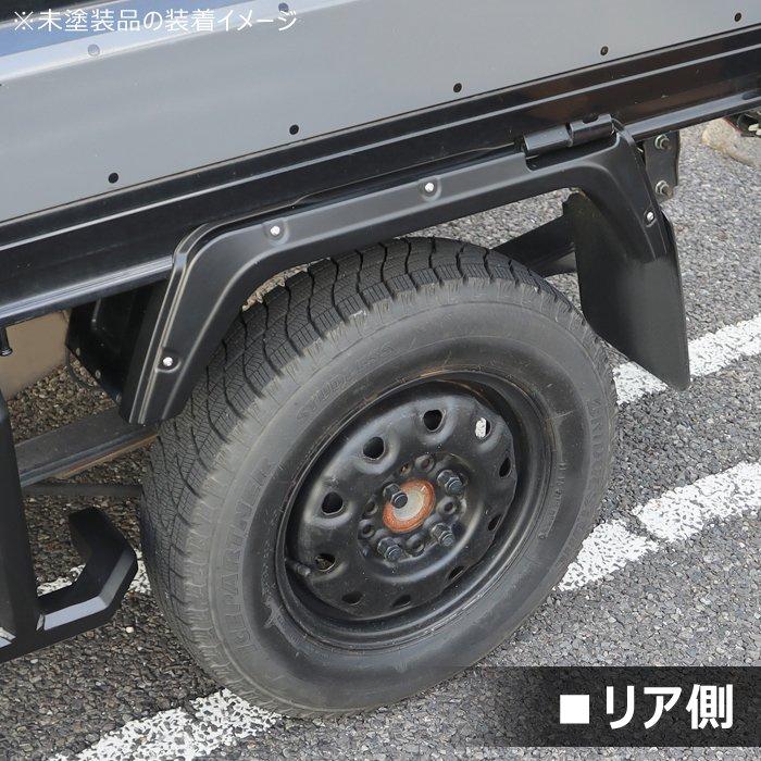 ラプター塗装 キャリー DA16T オーバーフェンダー 6P ラプター 塗装品 チッピング ABS 貼り付け 1台分 ダミーボルト スーパーキャリー : オートパーツサンライズ - 通販 ...