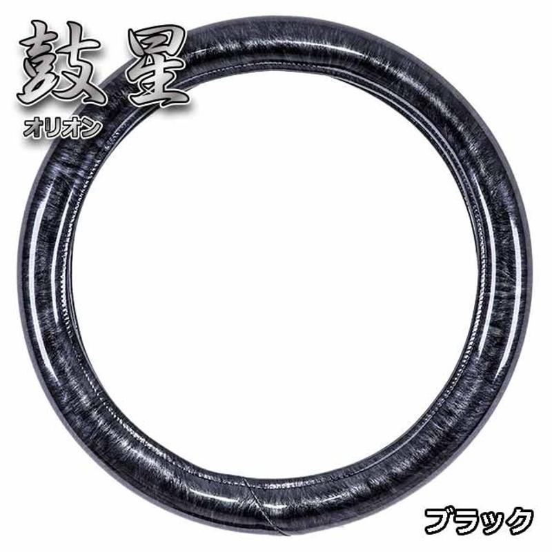 極太ハンドルカバー オリオンプレーン ブラック LM 2tトラック等 LMサイズ(40.5〜41.5cm) 雅 HC-ORPLMBK :2220810259:雑貨&車用品 アーティクル2号店 ...
