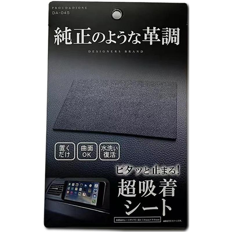 吸着シート 車内小物 すべり止め 便利 プラウド DA-045 : 雑貨&車用品 アーティクル2号店 - 通販 - Yahoo!ショッピング
