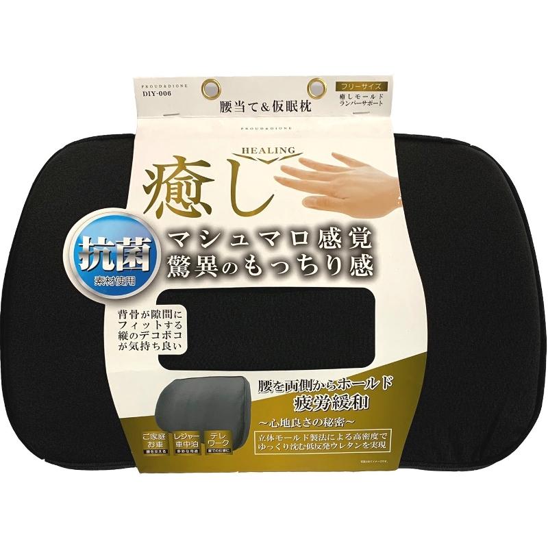 癒し ランバーサポート クッション テレワーク オフィス 家庭 疲労緩和 プラウド DIY-006 : 雑貨&車用品 アーティクル2号店 - 通販 - Yahoo!ショッピング