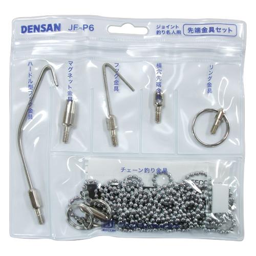ジョイント釣り名人金具セット JF-P6 デンサン DIY 工具 道具 特殊工具 電設工具 ジェフコム 00642 : 雑貨&車用品 アーティクル2号店 - 通販 - Yahoo!ショッピング