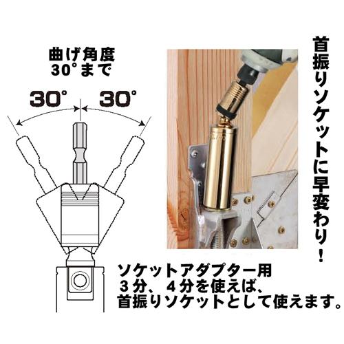 タジマソケットADP3UNI TSK-A3U DIY 工具 道具 ドライバー レンチ ソケット ソケットビット タジマ 16089 : 雑貨&車用品 アーティクル2号店 - 通販 ...