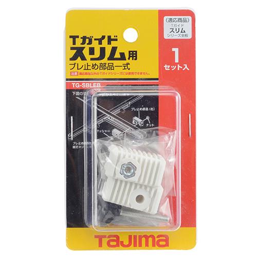 Tガイドブレ止め TG-SBLEB DIY 工具 道具 電動工具 切断工具 切断機 その他電動切断工具 タジマ 16684 : 雑貨&車用品 アーティクル2号店 - 通販 - Yahoo!ショッピング