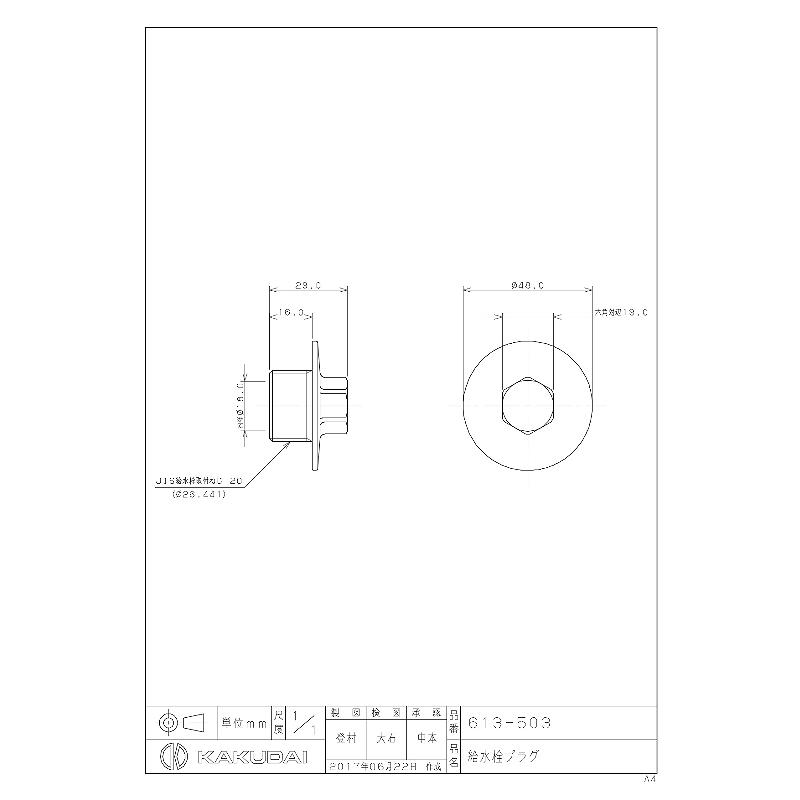 KAKUDAI 給水栓プラグ カクダイ 613-503 : 雑貨&車用品 アーティクル2号店 - 通販 - Yahoo!ショッピング