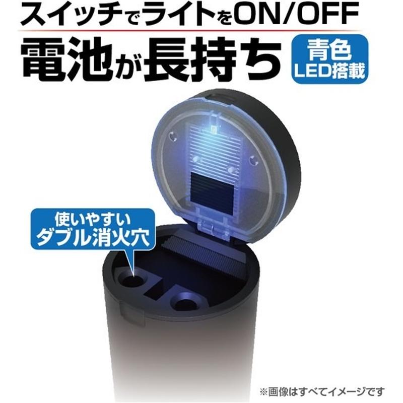 スイッチアッシュ BK 灰皿 タバコ LED照明付き ブラック 星光産業 ED-229 : 雑貨&車用品 アーティクル2号店 - 通販 - Yahoo!ショッピング