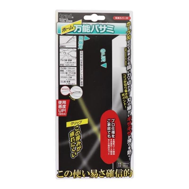 trad ホーム万能バサミ 三共コーポレーション THS-206E : 雑貨&車用品 アーティクル2号店 - 通販 - Yahoo!ショッピング