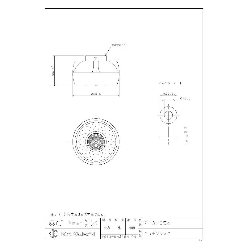 KAKUDAI キッチンシャワー カクダイ 213-054 : 雑貨&車用品 アーティクル2号店 - 通販 - Yahoo!ショッピング