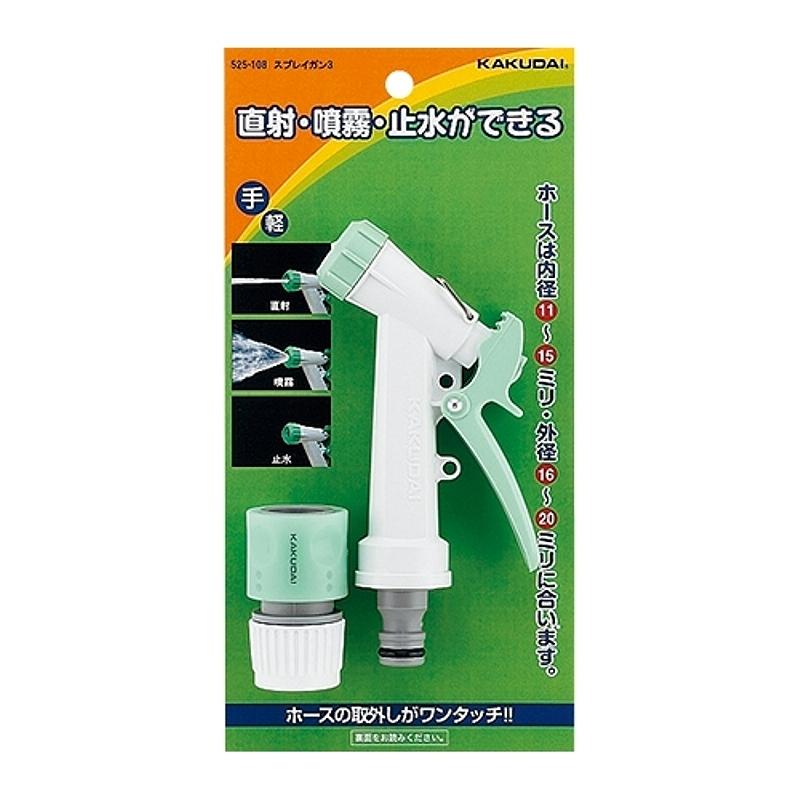 KAKUDAI スプレイガン3 カクダイ 525-108 : 雑貨&車用品 アーティクル2号店 - 通販 - Yahoo!ショッピング