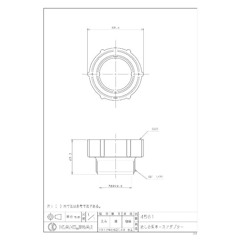 KAKUDAI 流し台用ホースアダプター カクダイ 4561 : 雑貨&車用品 アーティクル2号店 - 通販 - Yahoo!ショッピング