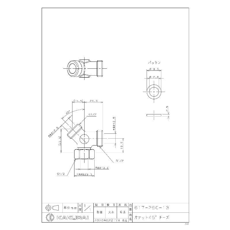 KAKUDAI 片ナット45°チーズ カクダイ 617-290-13 : 雑貨&車用品 アーティクル2号店 - 通販 - Yahoo!ショッピング