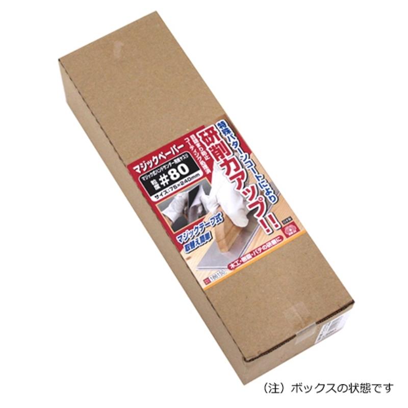マジックペーパー75×240 SK11 #80 50PBOX 藤原産業 : 雑貨&車用品 アーティクル2号店 - 通販 - Yahoo!ショッピング