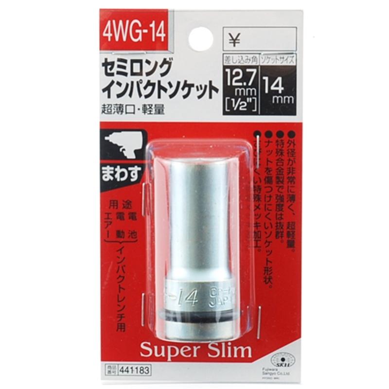 セミロングインパクトソケット SK11 4WG-14 1/2 藤原産業 : 7230404136 : 雑貨&車用品 アーティクル2号店 - 通販 - Yahoo!ショッピング