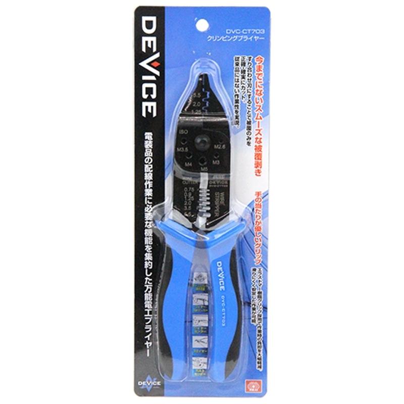 クリンピングプライヤー SK11 DVC-CT703 藤原産業 : 雑貨&車用品 アーティクル2号店 - 通販 - Yahoo!ショッピング