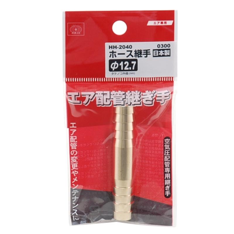 ホース継手 H127 SK11 HH-2040 0300 藤原産業 : 7230406211 : 雑貨&車用品 アーティクル2号店 - 通販 ...