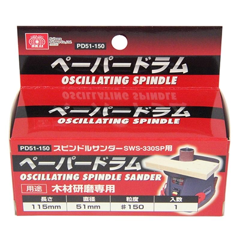 ペーパードラム ＃150 SK11 PD51-150 51mm 藤原産業 :7230407763:雑貨&車用品 アーティクル2号店 - 通販 - Yahoo!ショッピング