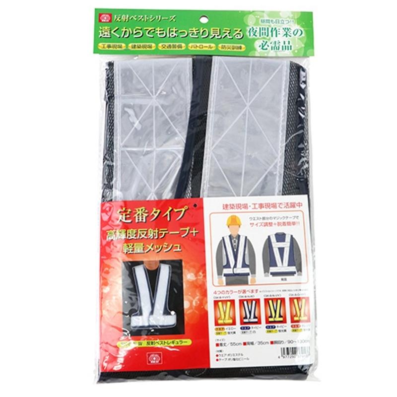 反射ベストレギュラー SK11 SK-B-N-W 藤原産業 : 7230409657 : 雑貨&車用品 アーティクル2号店 - 通販 - Yahoo!ショッピング