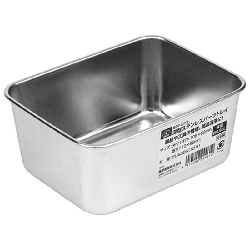 深型ステンレスパーツトレイ SK11 SPT-D13 藤原産業 : 雑貨&車用品 アーティクル2号店 - 通販 - Yahoo!ショッピング