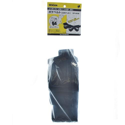 ポケベルト 3ポケット デンサン DP-003B ジェフコム 06447 DIY 工具 制服 作業服 作業用具 腰袋 工具差し : 雑貨&車用品 アーティクル2号店 - 通販 - Yahoo ...