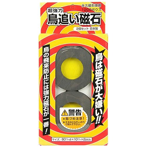 鳥追い磁石 MTB-0082 山野 00082 DIY 工具 農業資材 : 7231111114 : 雑貨&車用品 アーティクル2号店 - 通販 - Yahoo!ショッピング