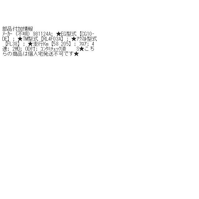 マーチ E-K11 ジャンク品 オートマチックミッション M6644 :000884206430200:オート商会 - 通販 - Yahoo ...