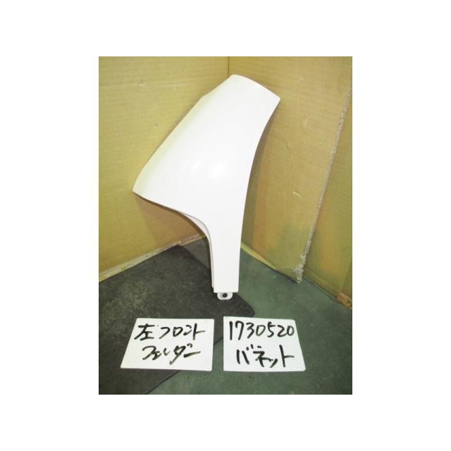 バネット TC-SK82VN 左フェンダー カラー/ A2W 61261-HA004 407777 : オート商会 - 通販 - Yahoo!ショッピング