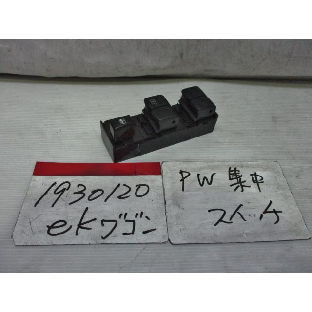 eKワゴン DBA-B11W パワーウインドウスイッチ 8608A252 414023 : 001502102561900 : オート商会 - 通販 - Yahoo!ショッピング