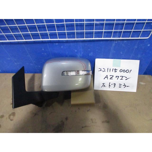 AZワゴン DBA-MJ23S ウィンカー付 左ミラー カラー/Z2S 1A74-69-180A Z1 430597 : 221115000113600 : オート商会 - 通販 ...